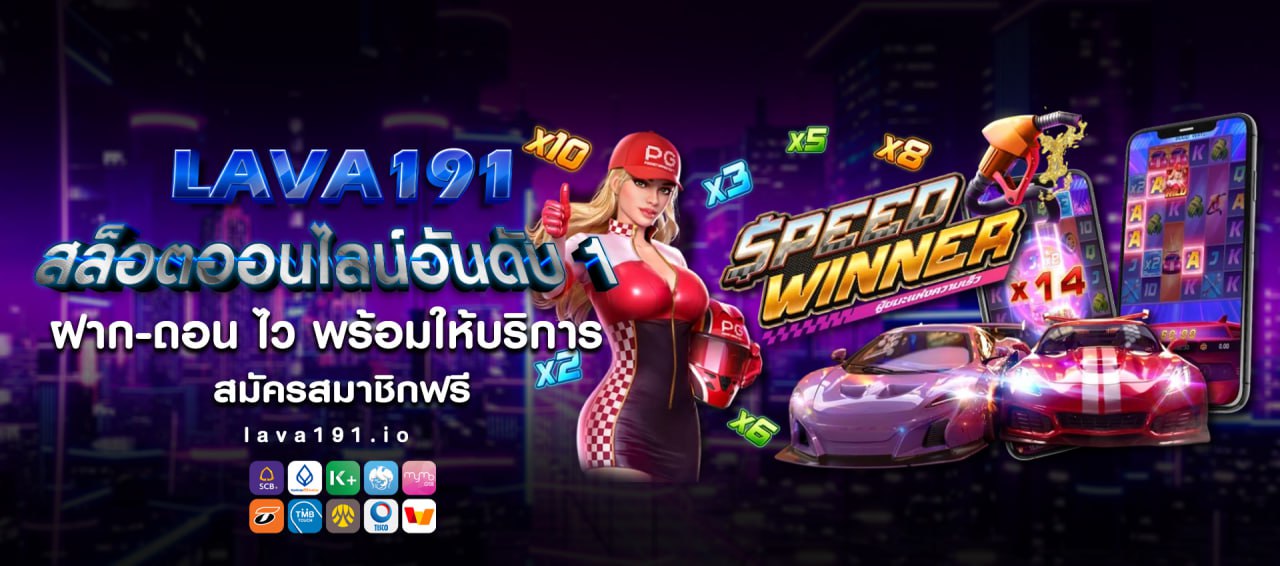 lava191 เกมส์เดิมพันออนไลน์ นั้น มีมากกว่า 5000 เกมส ไม่กระตุก